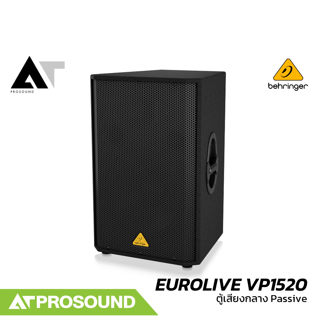 Behringer EUROLIVE VP1520 ลำโพงพาสซีฟ ดอกลำโพง ขนาด 15 นิ้ว 2 ทาง ทน ...