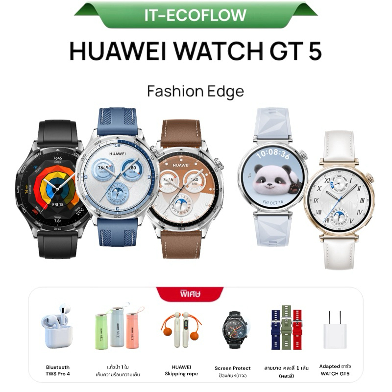 HUAWEI WATCH GT 5 สมาร์ทวอช แบตสูงสุด 2 สัปดาห์ วัดค่าสุขภาพรอบด้าน ...