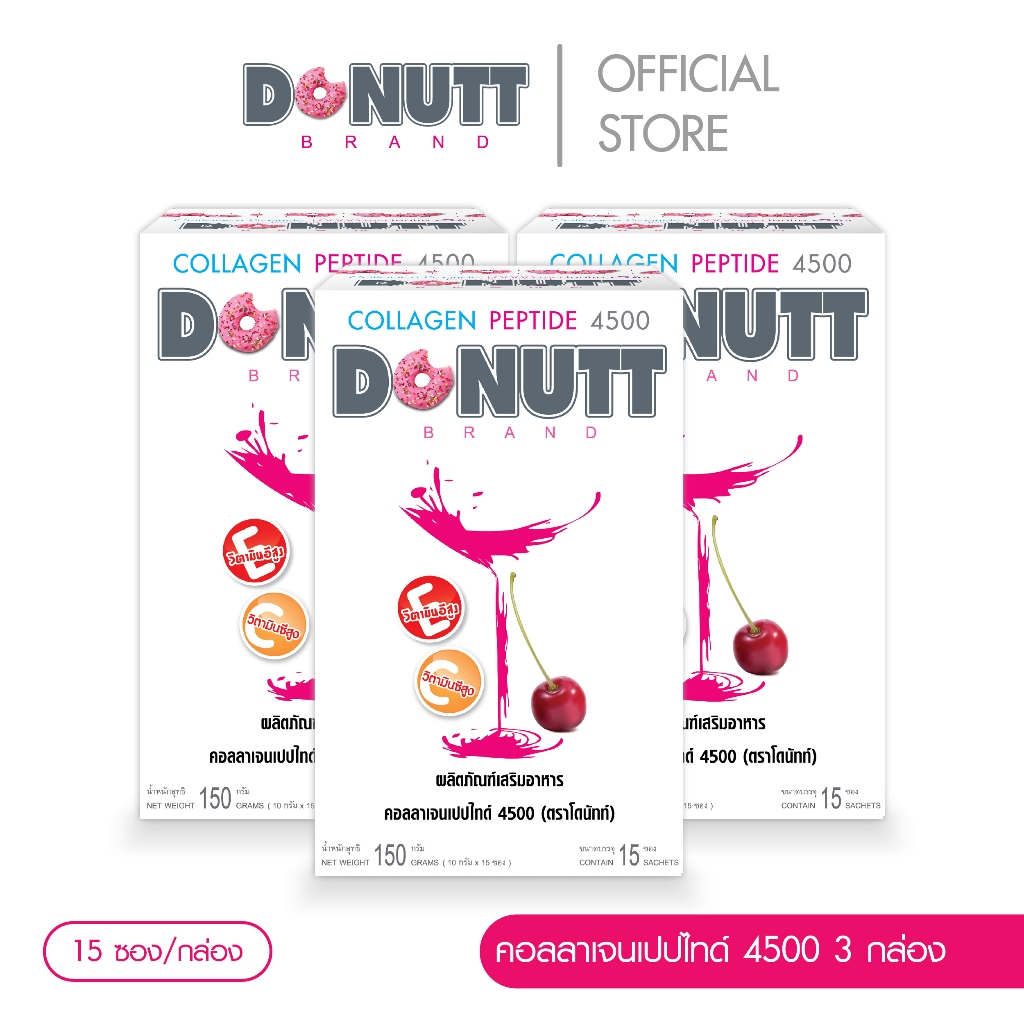 Donutt Brand บำรุงผิว ผิวชุ่มชื้น Donutt คอลลาเจน เปปไทด์ 4500 ตราโดนัทท์ ชุด 3 กล่อง (รบกวนกด ...