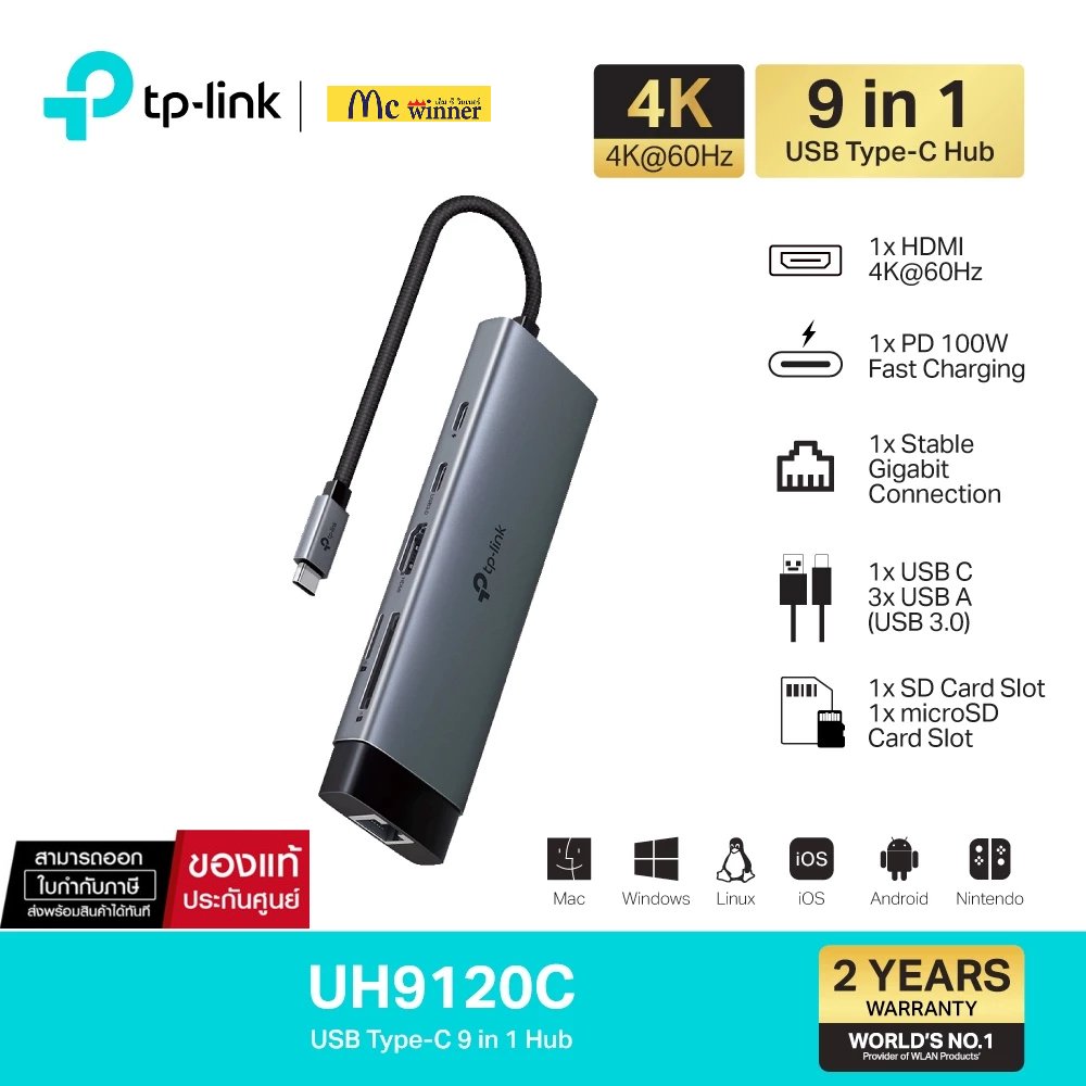 TP-Link UH9120C ฮับยูเอสบี USB Type-C 9 in 1 Hub พอร์ตเดียวรองรับการใช้งานได้ 9 พอร์ต ต่อจอเสริม ...