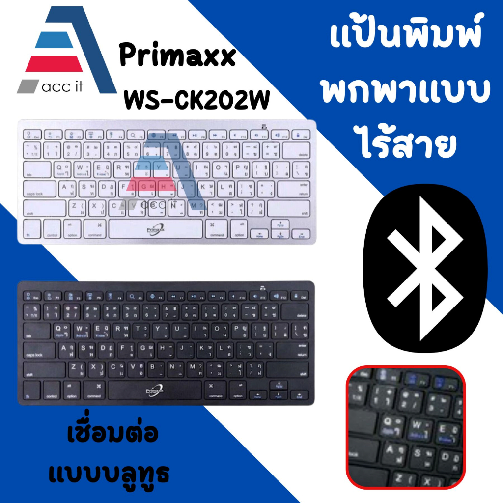 Primaxx Bluetooth Keyboard WS-CK202W แป้นพิมพ์พกพาแบบไร้สาย คีย์บอร์ด ...