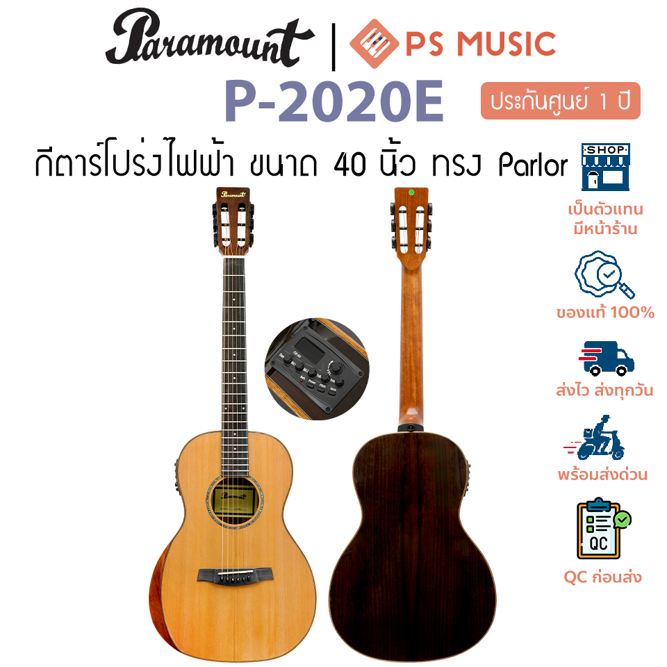 Paramount P2020E Parlor Guitar กีตาร์โปร่งไฟฟ้า 40" ทรง Parlor ไม้หน้า ...