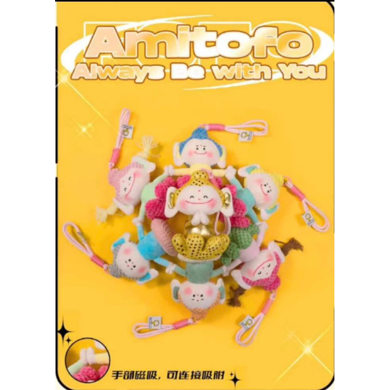 (ของแท้ พร้อมส่ง)ใช้โคดลด 30% พวงกุญแจ Amitofo always be with you แบบ ...