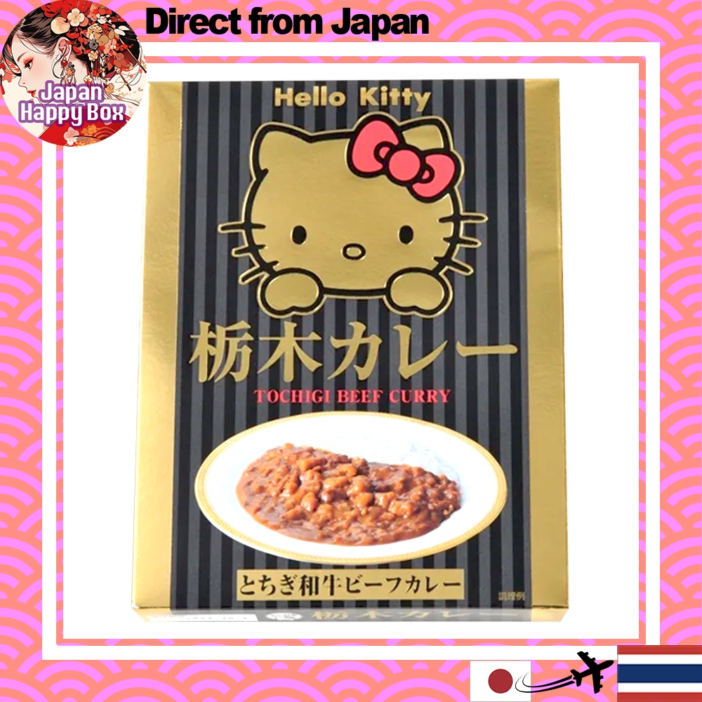 Hello Kitty Tochigi Curry แกงกะหรี่เนื้อวากิวโทจิกิ เผ็ดปานกลาง 1 ที่ ...
