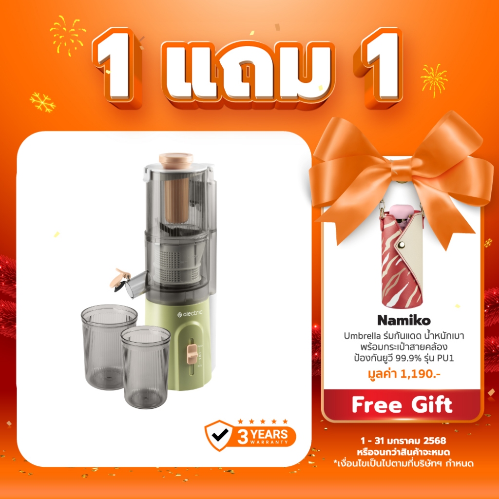 [เหลือ 1,192 ทักแชท] (Pre 15 Day) SCE Plus เครื่องสกัดน้ำผลไม้แยกกาก รุ่น CJ1 - รับประกัน 2 ปี ...