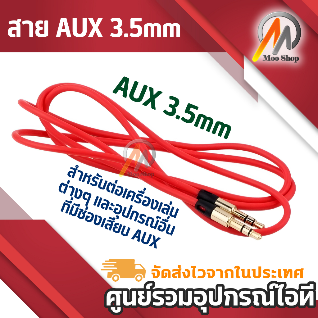 สายเสียง สายสปริง AUX audio หัวต่อ 2 ขีด 3.5 mm stereo สาย aux3.5mm ผู้ผู้ สายลำโพง มือถือ คอม ...