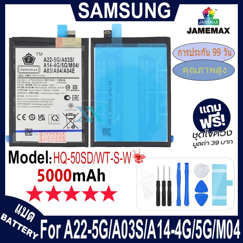 JAMEMAX แบตเตอรี่ Samsung A22-5G/A03S/A14-4G/5G/M04/A03/A04/A04E Model ...