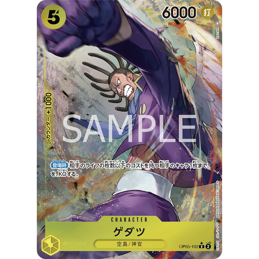 Gedatsu (Parallel) OP05-102 (One Piece Card Game) จากชุด -Awakening of ...