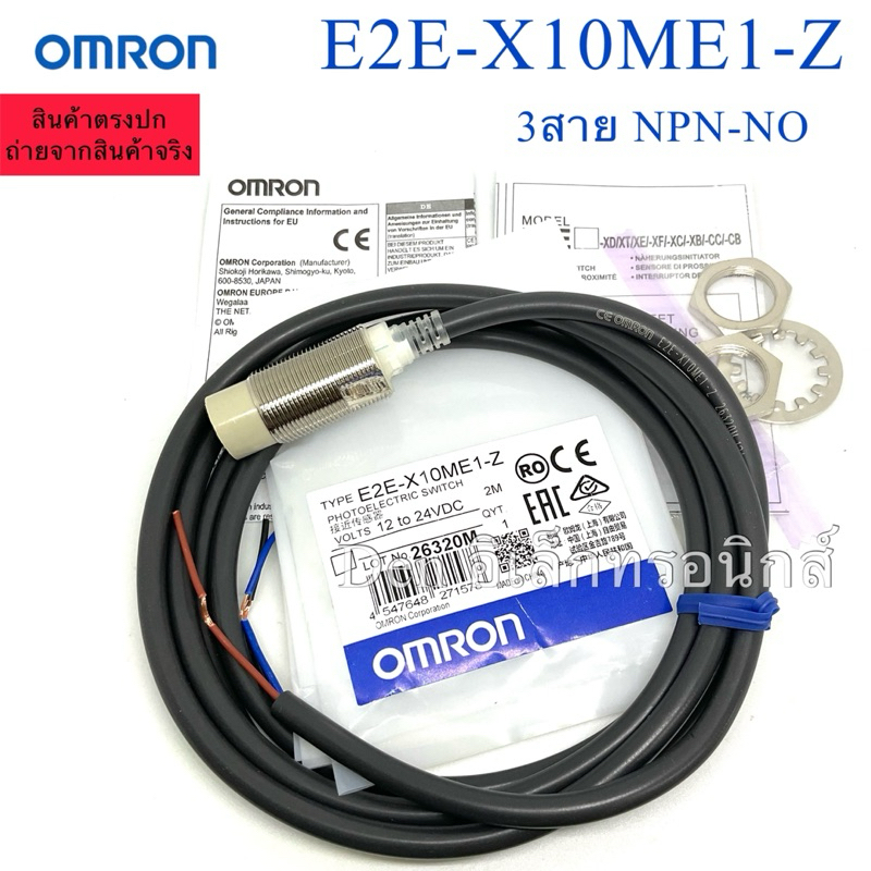 E2E-X10ME1-Z Omron 3สาย ขนาด18มิล Proximity sensor เซ็นเซอร์จับโลหะ ของใหม่ พร้อมส่ง | Shopee ...