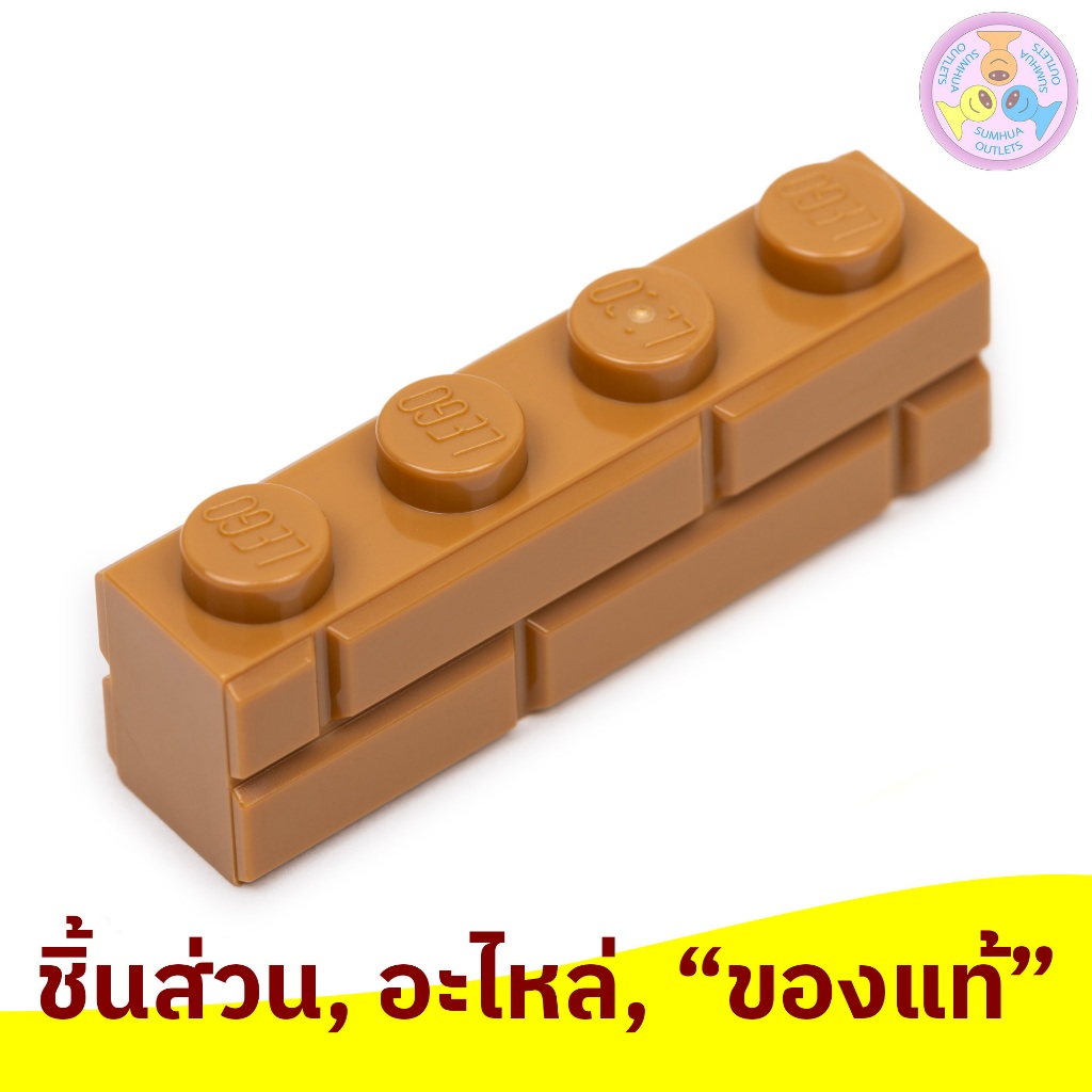 ชิ้นส่วน อะไหล่ เลโก้ Lego Part No. 15533, Brick, Modified 1 x 4 with ...