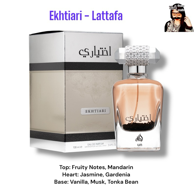 Ekhtiari 100ml. Edp - Lattafa | Shopee Thailand