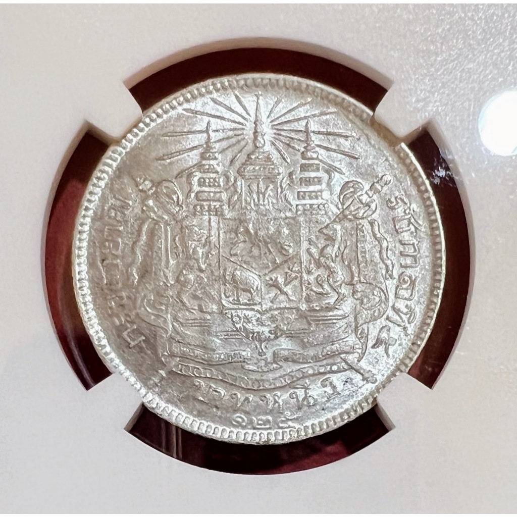 (เหรียญเกรด AU58)เหรียญ หนึ่ง บาท สมัยรัชกาลที่ 5 ร.ศ.125 สภาพสวย รับประกันแท้ 100% | Shopee ...