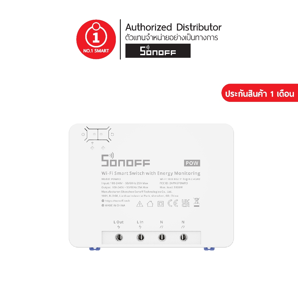 รุ่นใหม่ Sonoff POW R3 Wi-Fi Smart Switch | Shopee Thailand