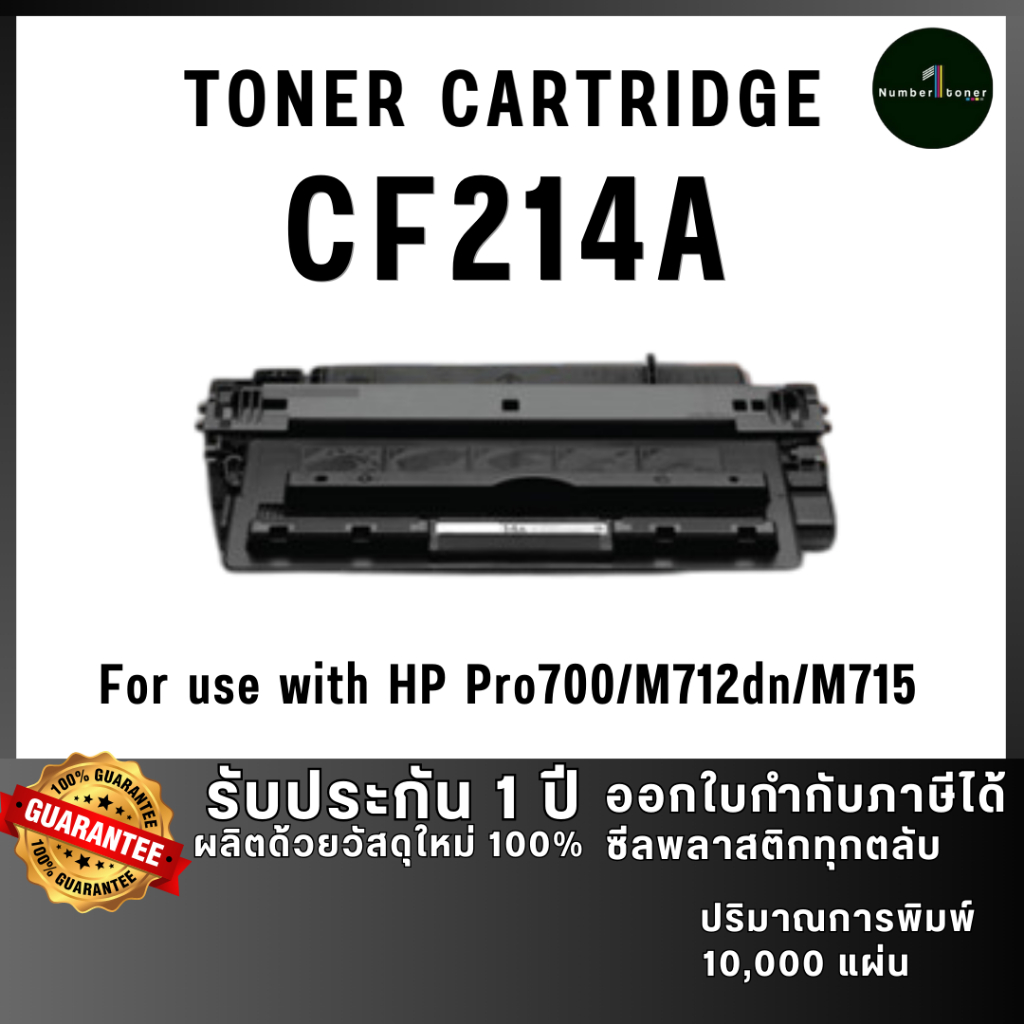 (214A) CF214 CF214A 214A 214 เทียบเท่าคุณภาพสูง ประหยัดกว่า ติดตั้งง่าย ...