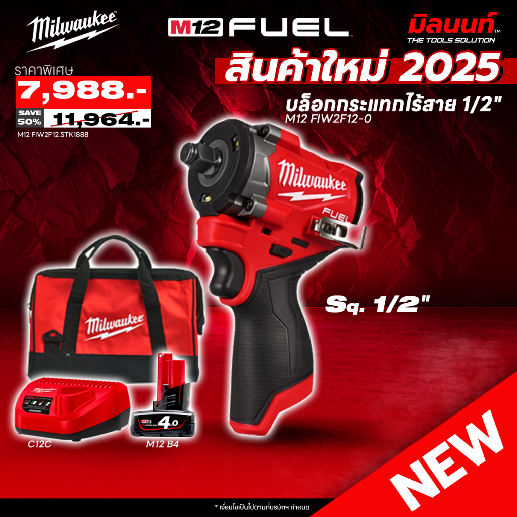 Milwaukee - Milwaukee - M12 FIW2F12-0 บล็อกกระแทกไร้สาย 1/2" พร้อมแบต ...