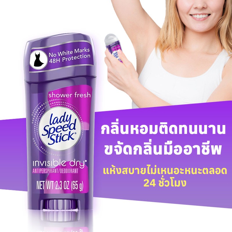 Lady Speed Stick โรลออนดับกลิ่นกาย กลิ่นหอมติดทนนาน แห้งสบายไม่เหนอะหนะ ...