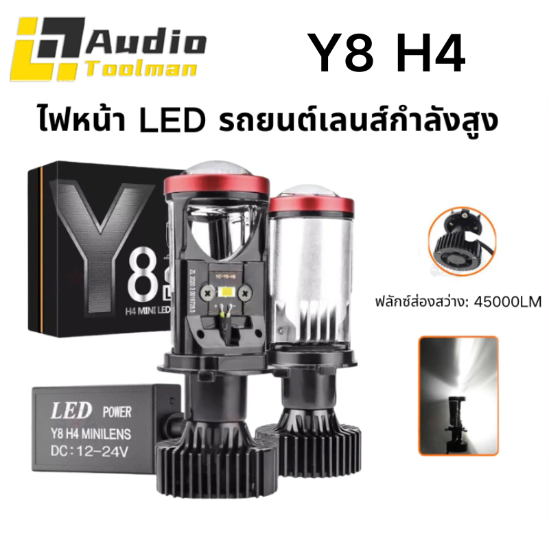 【1คู่】หลอดไฟรถยนต์ หลอดไฟ LED Y8 H4 LED หลอดไฟ ไฟหน้าหลอดไฟ | Shopee ...