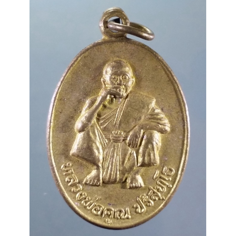 Antig Plus 1777 เหรียญหลวงพ่อคูณ วัดบ้านไร่ อำเภอด่านขุนทด จังหวัดนครราชสีมา รุ่นพิเศษ สร้างปี ...