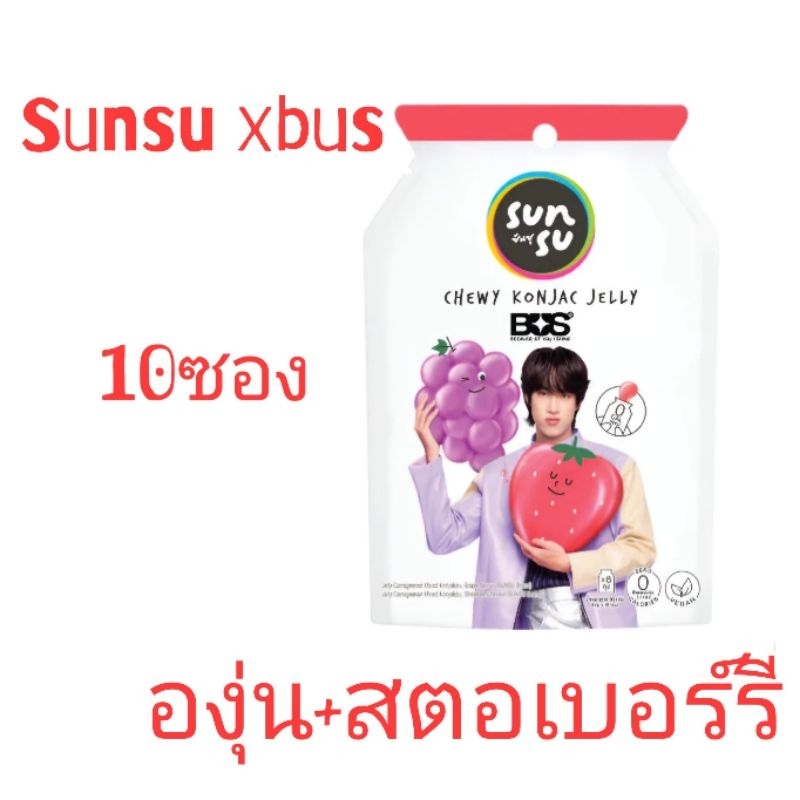 ยกแพ็ค 10 ซอง sunsu x bus ซันซุ xการ์ด | Shopee Thailand