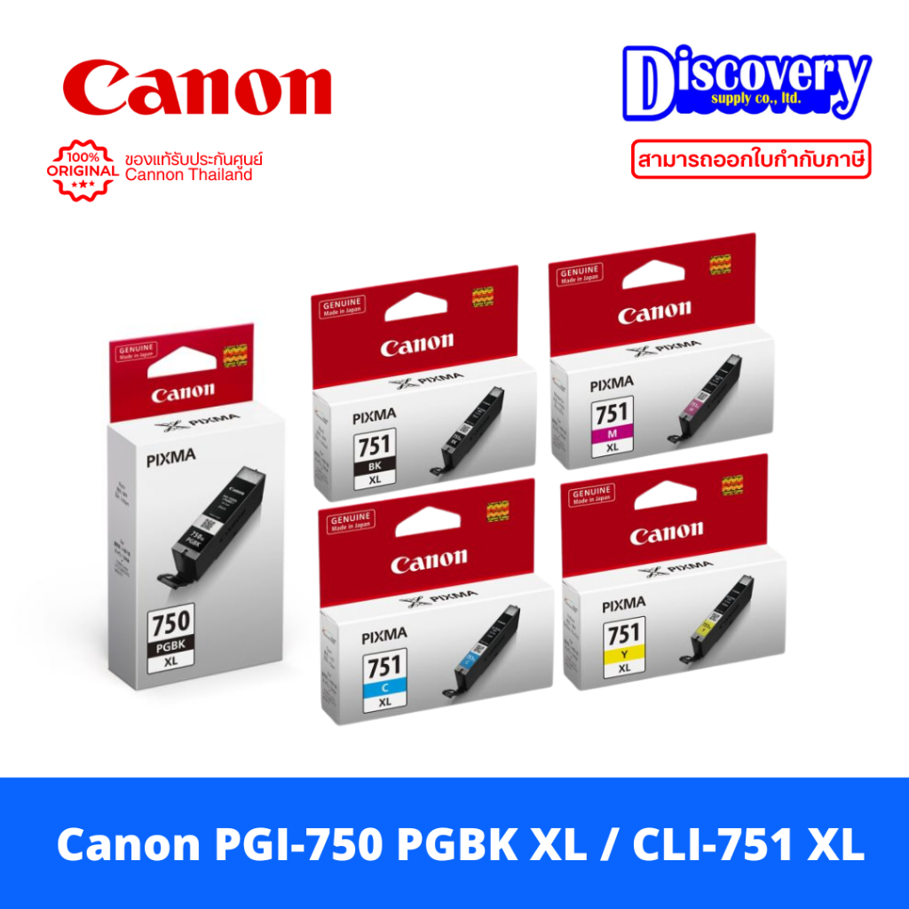 Canon PGI-750 PGBK XL / CLI-751 XL (C/M/Y/BK) สำหรับ iP7270, MG5470 ...