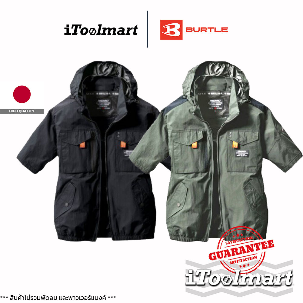 BURTLE เสื้อพัดลม แขนสั้น ไร้สาย AIRCRAFT AC1156-35 สีดำ (ตัวเปล่า) / AC1156-14 สีเขียว ...