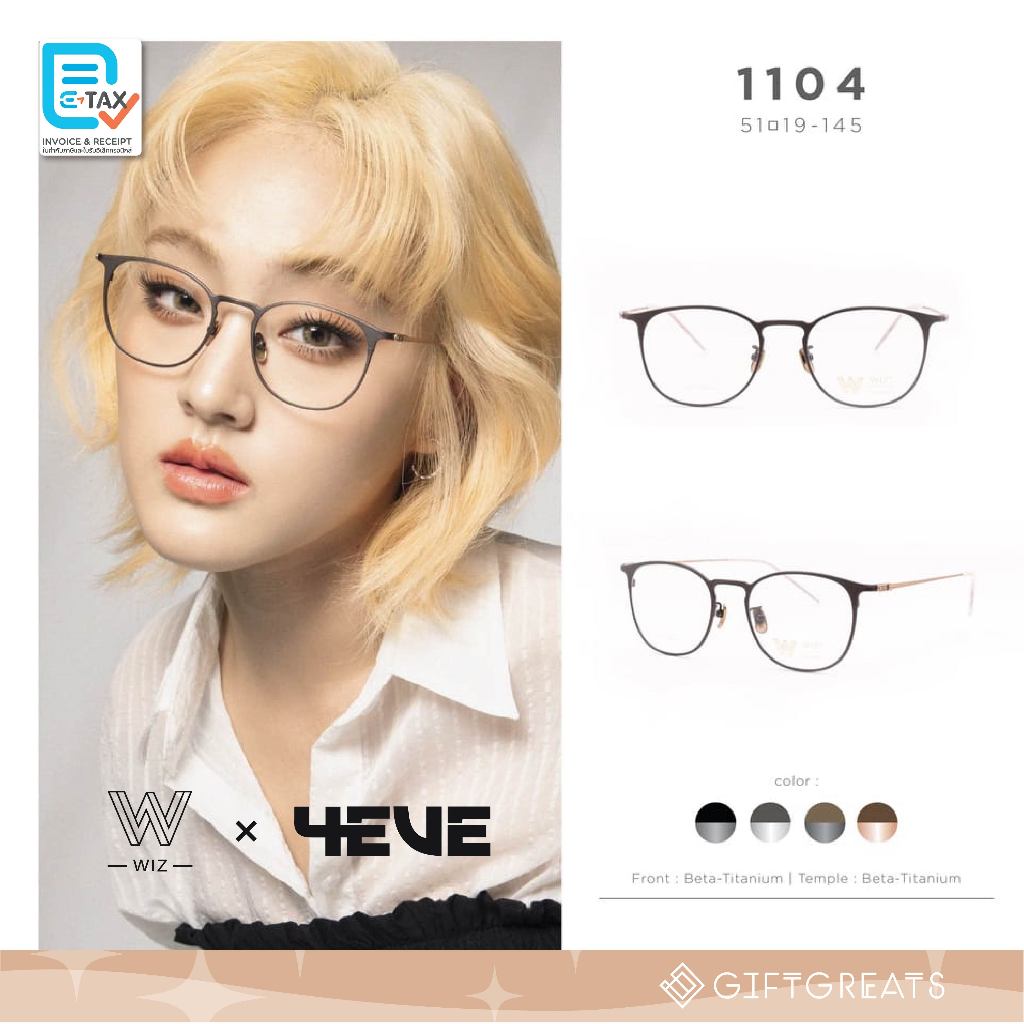 WIZ X 4EVE 🌈 - EXCLUSIVE 1104 กรอบแว่น ไทเทเนี่ยม รุ่น 4EVE แว่นพั้นช์ | Shopee Thailand