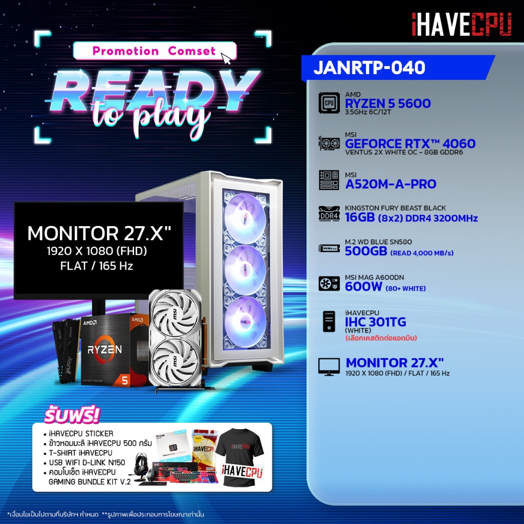 คอมประกอบ iHAVECPU JANRTP-040 RYZEN 5 5600/RTX 4060 8GB/A520M/16GB DDR4 3200MHz+[27.X" 170Hz ...