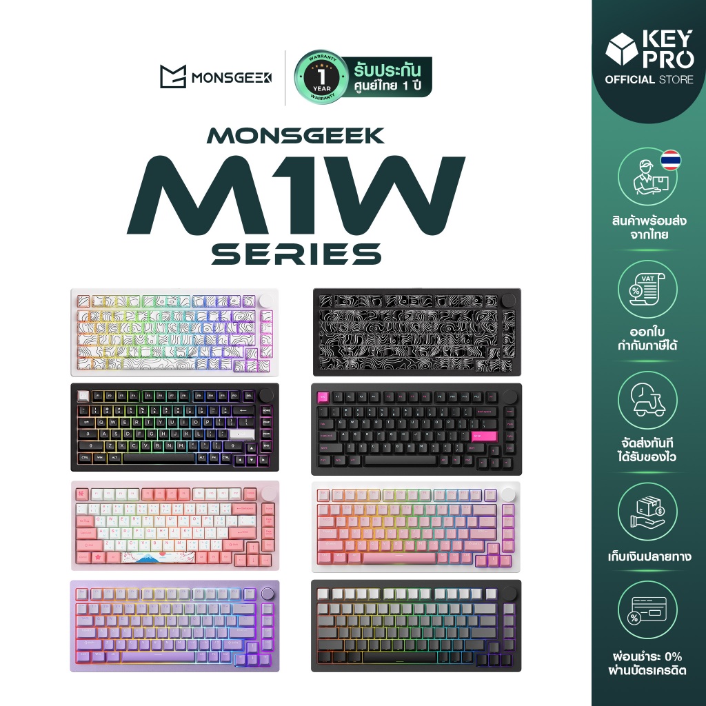 [ประกัน 1 ปี] คีย์บอร์ด MonsGeek M1W M1 V3 Aluminium75% เคสอลูมิเนียม ...