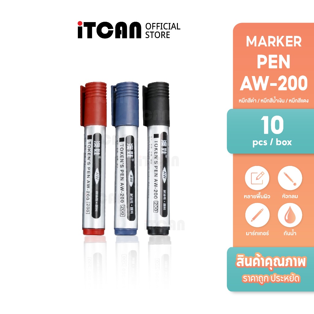 iTCAN ปากกามาร์กเกอร์ ปากกาเครื่องเขียน 10ด้าม มาร์เกอร์ ปากกาเขียนไวท์บอร์ด 3สี AW-200 | Shopee ...