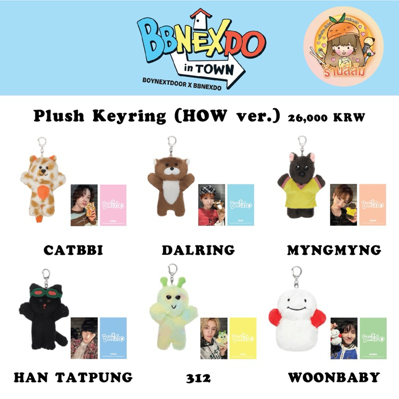 [พร้อมส่ง] BOYNEXTDOOR POP-UP BBNEXDO in Town พวงกุญแจ ตุ๊กตา Magnet ...