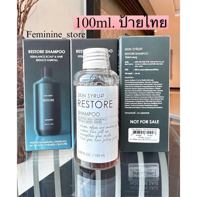 ป้ายไทย/กล่องครบ Skin Syrup Restore shampoo ผลิตภัณฑ์ช่วยลดผมร่วง Detox ...