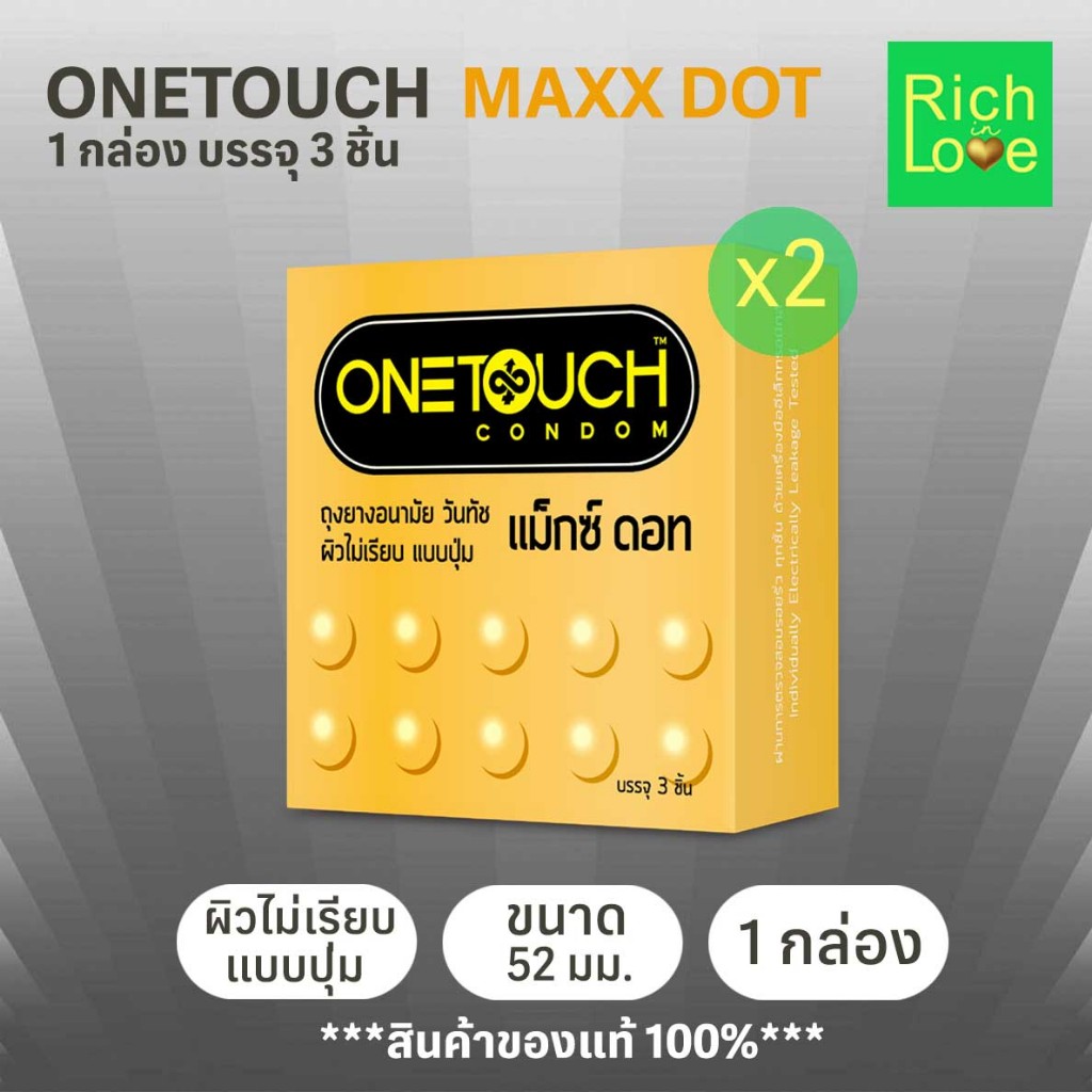 Onetouch Maxx dot Condom,ถุงยางอนามัย วันทัช แม๊กซ์ดอท,ขนาด 52 มม.,ชนิด ...