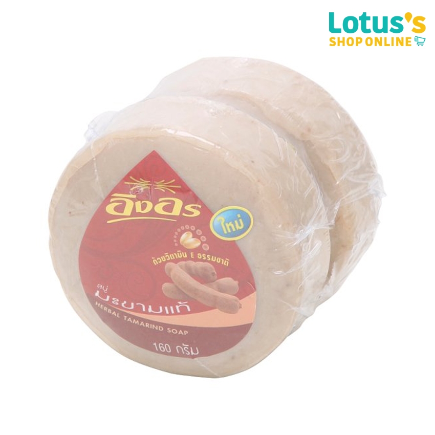 อิงอร สบู่มะขามแท้ 160 กรัม INGON TAMARIND SOAP 160 G. | Shopee Thailand