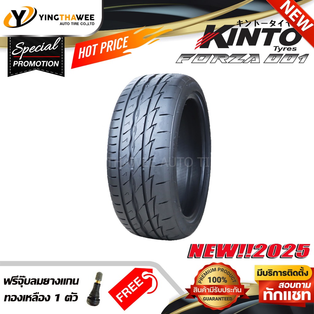 KINTO TIRE 195/55R15 ยางรถยนต์ รุ่น FORZA 001 จำนวน 1 เส้น (ปี2025) แถม ...