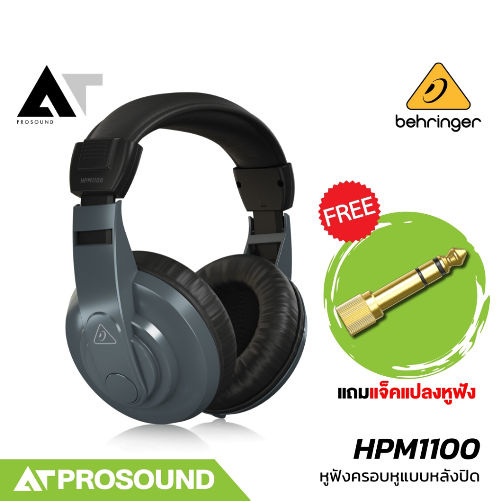 Behringer HPM1100 หูฟังครอบหูแบบหลังปิด (Closed Back) ที่ครอบหูนุ่ม แถมแจ็คแปลงหูฟัง AT Prosound ...