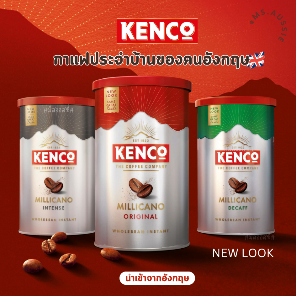 Kenco Millicano กาแฟสำเร็จรูป INSTANT COFFEE Original / Intense / Decaf ...