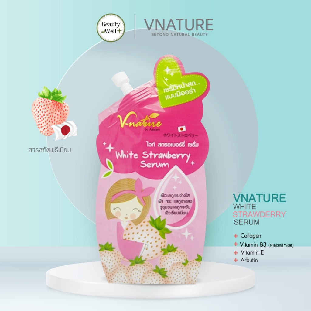 VNATURE White Strawberry Serum เซรั่มหน้าสด แบบ 1 ซอง | Shopee Thailand
