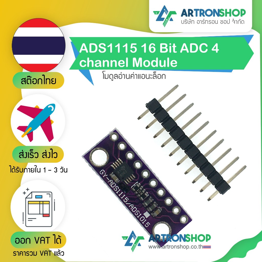 ADS1115 16 Bit ADC 4 channel Module โมดูลอ่านค่าแอนะล็อก | Shopee Thailand