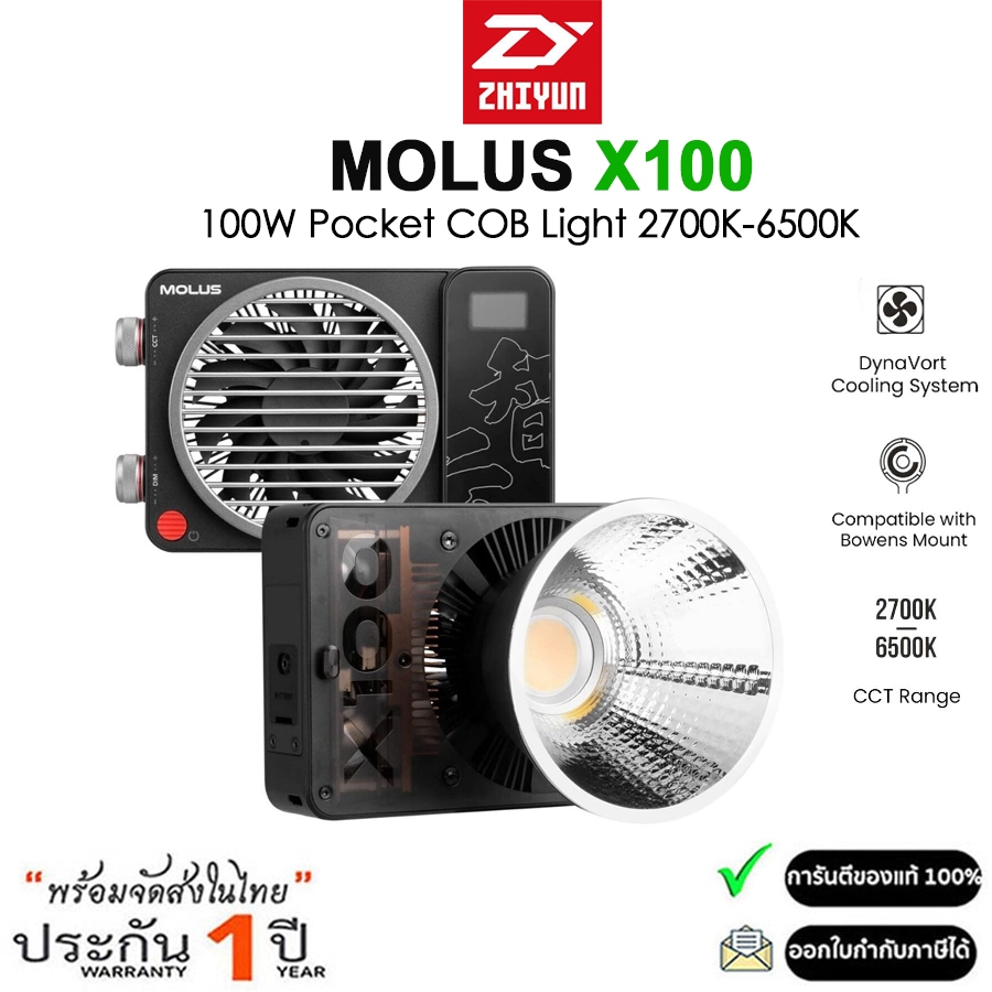 ZHIYUN MOLUS X100 100W POCKET COB LED LIGHT (รับประกัน 1ปี) | Shopee Thailand
