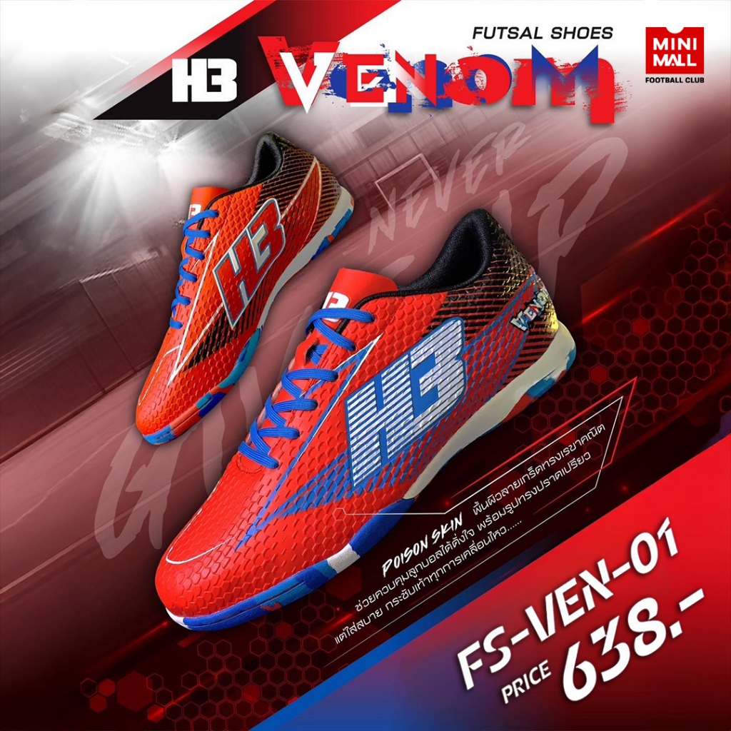 รองเท้าฟุตซอล H3 รุ่น VENOM รหัส FS-VEN-01 รองเท้าฟุตบอล หนัง PU ...