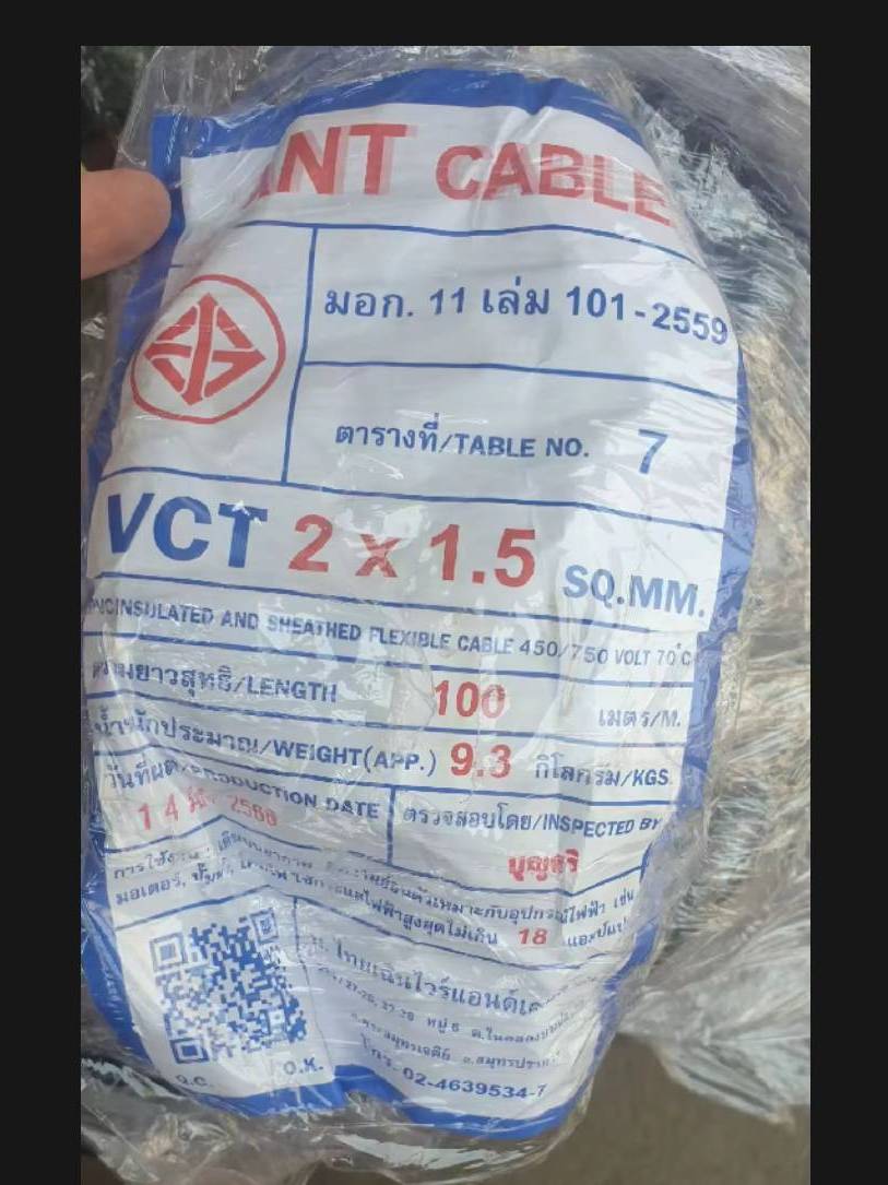 สายไฟ VCT 2x1.5 100 เมตร ANT สายไฟ VCT 10ม. 20ม. 30ม cable wire | Shopee Thailand