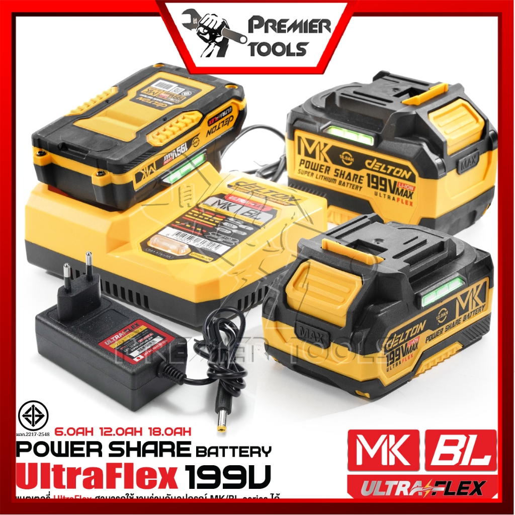 DELTON แบตเตอรี่ลิเธียมไอออน 199V Lithium-ion Battery สายชาร์จ แท่นชาร์จ แท่นชาร์จไว แบตลิเธียม ...