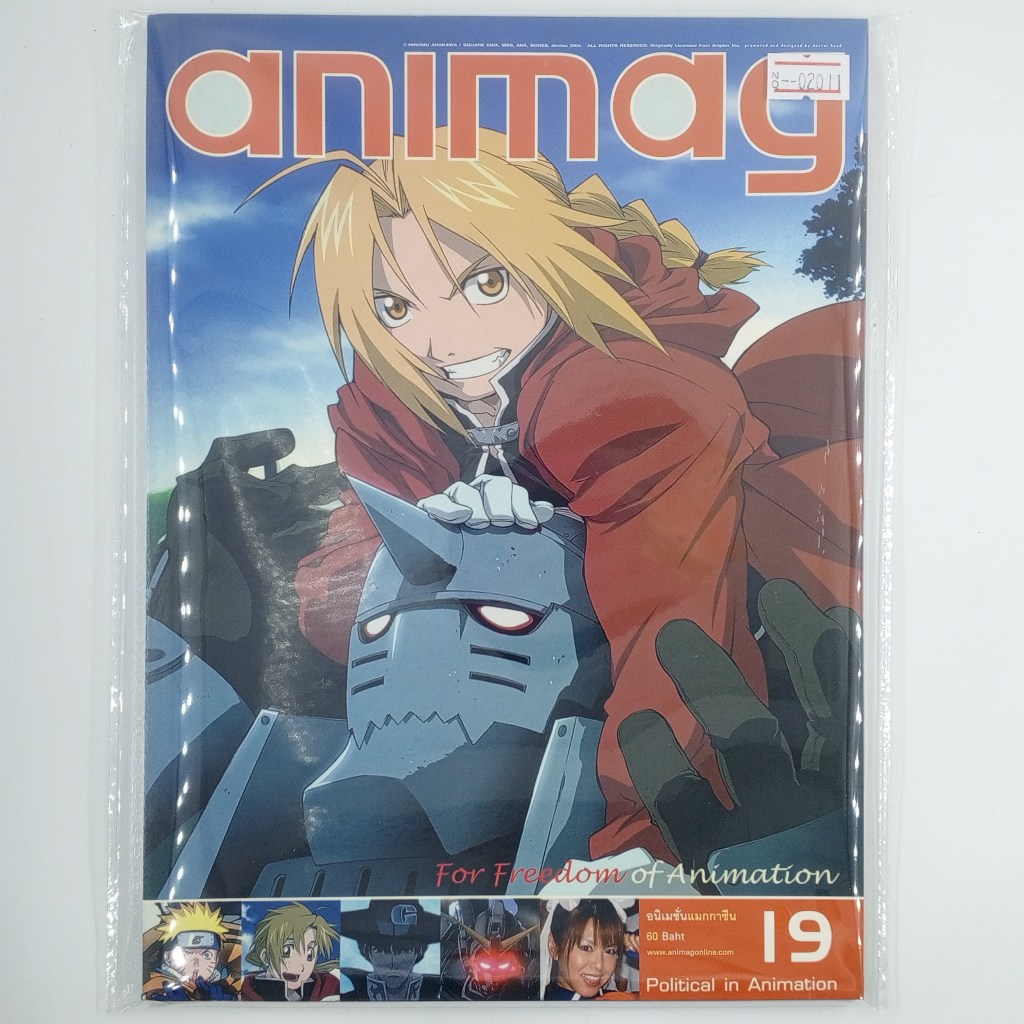 [02011] นิตยสาร ANIMAG ANIMATION MAGAZINE #VOLUME 19 (TH)(BOOK)(USED) หนังสือทั่วไป วารสาร ...
