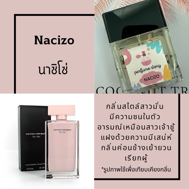 น้ำหอม narcizo - นาซิสโซ่ ชมพู | Shopee Thailand