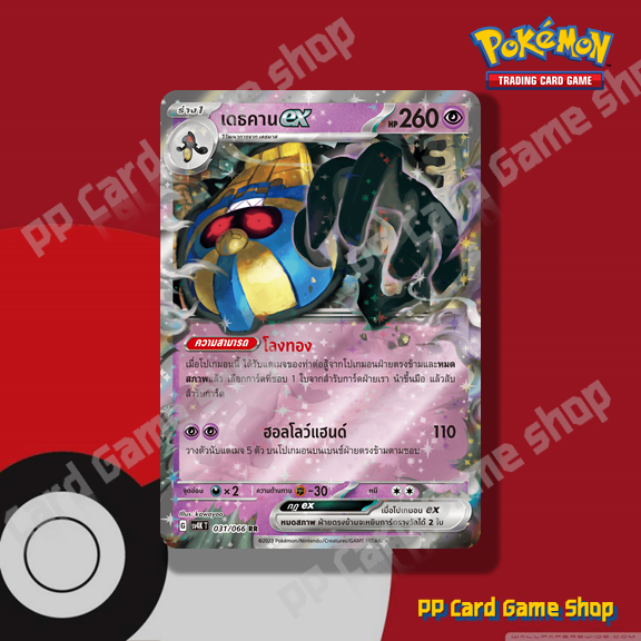 เดธคาน ex (G SV4K T 031/066 RR) พลังจิต ชุดเสียงคำรามจากอดีต การ์ดโปเกมอน (Pokemon Trading Card ...