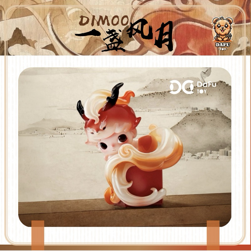 พร้อมส่ง🇹🇭*เลือกแบบ*DIMOO Stories in the Cup Series 𝗗𝗮𝗙𝘂 𝗧𝗢𝗬 | Shopee ...