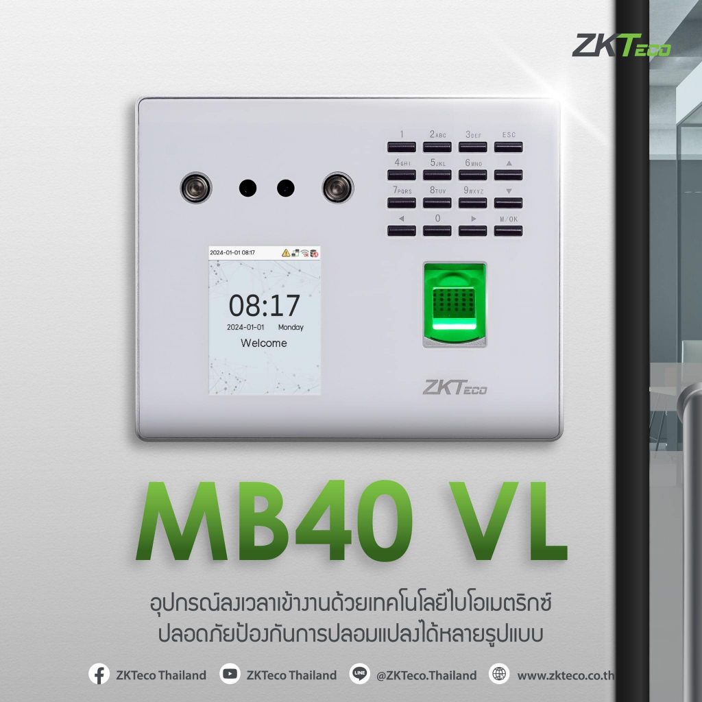 MB40-VL+ID มี WiFi สแกนใบหน้า ลายนิ้วมือ ทาบบัตร ID บันทึกเวลาทำงานและ ...