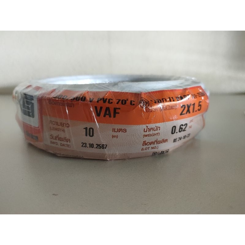 สายไฟ VAF 2x1.5 ม้วนยาว 10 เมตร PKS สายขาว ทองแดงแท้ | Shopee Thailand