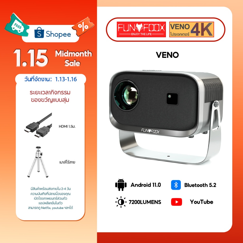 【On sale การหมุน 360°】Funfoox VENO projector โปรเจคเตอร์ 1080P มินิ ...