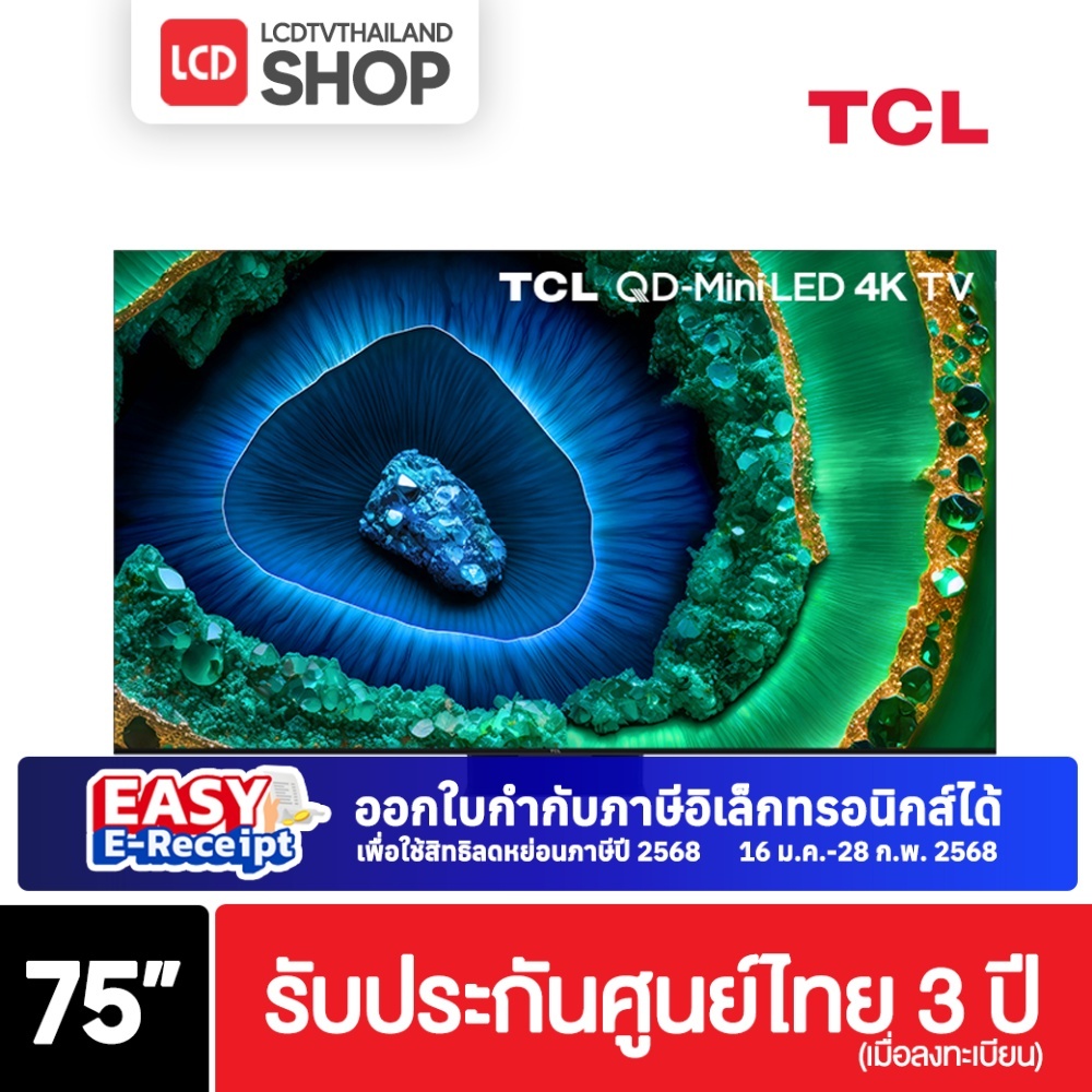 (โค้ดเหลือ 55,590) TCL 75C855 ขนาด 75 นิ้ว QD-Mini LED 144Hz Dolby Vision 4K C855 ปี 2024 ประกัน ...